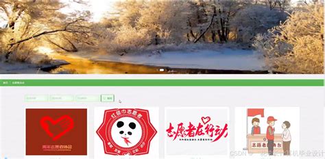 【开题报告】基于djangovue基于web的志愿者信息平台设计论文源码 计算机毕业设计 Csdn博客