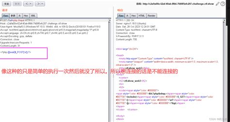 Php文件包含漏洞及其利用策略 Csdn博客 Php文件包含漏洞及其利用策略 Csdn博客
