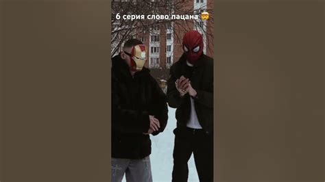 Слово пацана 6 выпуск словопацана словопацанакровьнаасфальте Youtube