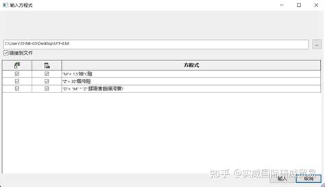 【技巧分享】solidworks 中导入txt文件的注意事项 知乎