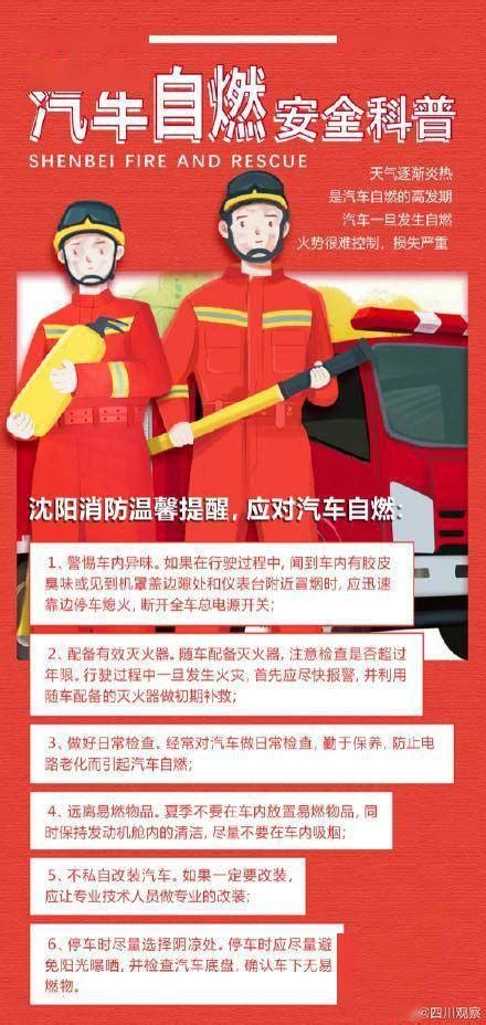 汽车自燃怎么办？一图教你如何应对搜狐汽车搜狐网