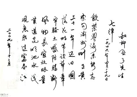 浣溪沙·和柳亚子先生360百科