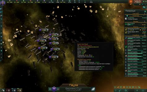 Скачать Stellaris Чит Мод Cheat Mode Божественные технологии [2 6 3]