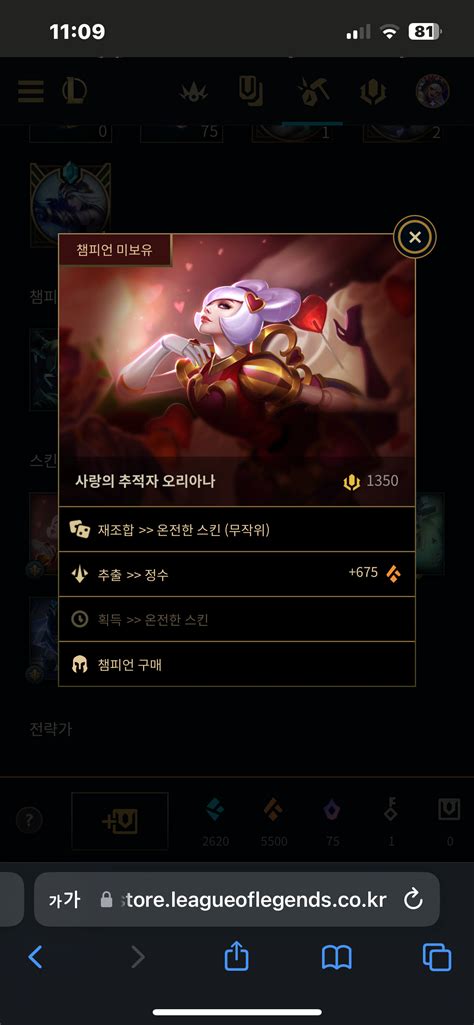 사랑의 추적자 오리아나 어떰 롤 리그 오브 레전드 에펨코리아