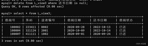 mysql中对视图的一系列操作 对于依赖多个基本表的视图删除数据 CSDN博客