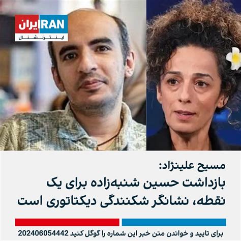 مسیح علی‌نژاد بازداشت حسین شنبه‌زاده برای یک نقطه، نشانگر شکنندگی