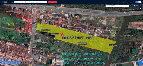 ประกาศขายที่ดิน ขาย ที่ดิน ตำบลโสนลอย อำเภอบางบัวทอง จังห