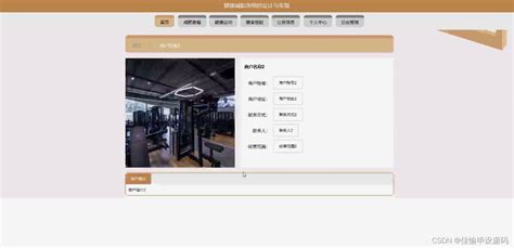 Nodejs毕业设计健康减脂系统的设计与实现（express源码调试）瑶池减脂健康系统的设计与实现毕业设计 Csdn博客