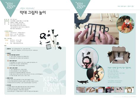 막대 그림자 놀이 루시키드