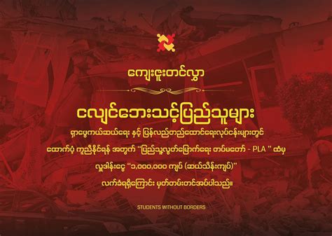 ပြည်သူ့လွတ်မြောက်ရေးတပ်မတော် Peoples Liberation Army Pla