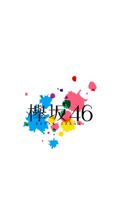 欅坂46 高清图片，堆糖，美图壁纸兴趣社区