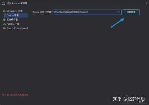 在PyCharm中运行OpenCV 知乎