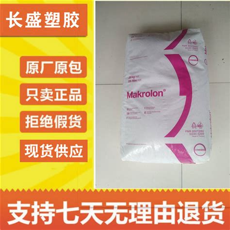 东莞市长盛塑胶有限公司 阿里巴巴旺铺