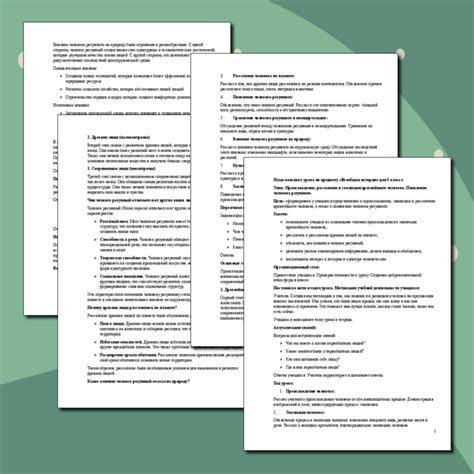 План конспект урока по предмету «Всеобщая история для 5 класса Тема Происхождение расселение