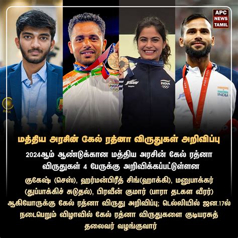 Apc News Tamil டிசம்பரில் கீர்த்தி சுரேஷுக்கு திருமணம் Keerthysuresh Keerthisuresh