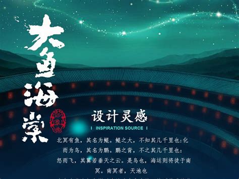 大鱼海棠图标设计 梦魁 站酷ZCOOL