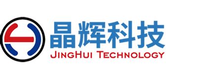 惠州市晶辉科技有限公司