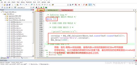 Stm32的crc校验(基于hal库)stm32 Crc Csdn博客 Stm32的crc校验(基于hal库)stm32 Crc Csdn博客