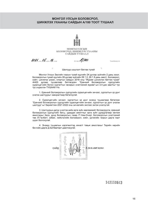 ахлах ангийн математикийн хичээлийн үнэлгээний шалгуур Pdf