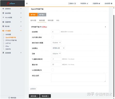 如何在工业路由器中使用openvpn协议 知乎