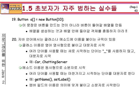 프로그래머를 위한 Java 제 장 Java JVM 소개 ppt download