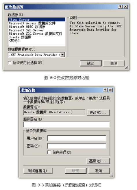 GBase 8a 程序员手册 ADO NET 篇 9 2 1 1 墨天轮 GBase 8a 程序员手册 ADO NET 篇 9 2 1 1 墨天轮