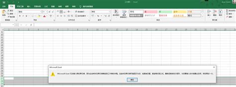 wps表格不能插入列 为什么excel插不进去列 正数办公