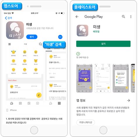 스윙투앱 어플제작 스윙투앱 커스터마이징 제작 미생 앱소개 안녕하세요 사용자가 직접
