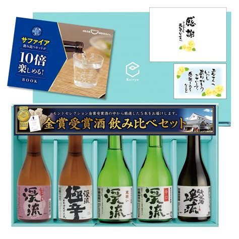 訳あり お中元 御中元 夏 ギフト 暑中見舞い 【年間ランキング1位：日本酒 焼酎】 プレゼント お酒 酒 飲み比べ 飲み比べセット 家