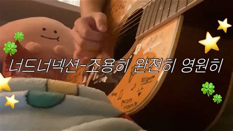 감기걸린 목소리로 조용히 완전히 영원히 부르깅👅 Youtube