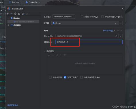 Idea连接docker并构建镜像