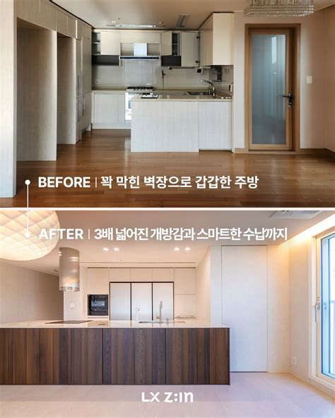 Lx하우시스 지인 공식 인스타그램 아랫집에 우리 집 소음이 크게 들릴까😢 바닥에 생활 스크레치가 안 났으면 좋겠는데🤔 인테리어 시 가장 큰 면적을 차지하는 바닥재