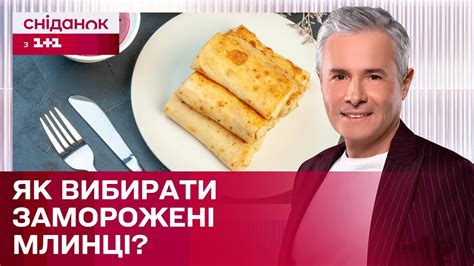 Напівфабрикати на Масницю як не помилитися з вибором Знаю споживаю Youtube