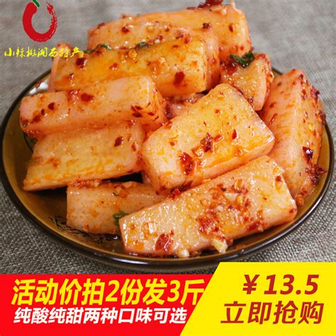 辰溪酸萝卜湘西湖南泡菜酸萝卜沅陵特产怀化泡菜孕妇酸甜辣萝卜 小辣椒湘西特产