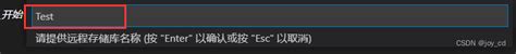 Vscode 推送项目至 华为云vscode连接华为云 Csdn博客