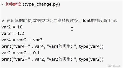 Python语言的概述python语言概述 Csdn博客