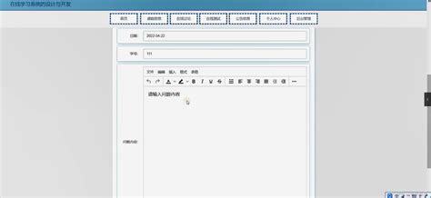 Java在线学习系统的设计与开发（源码开题）java在线学习开发 Csdn博客