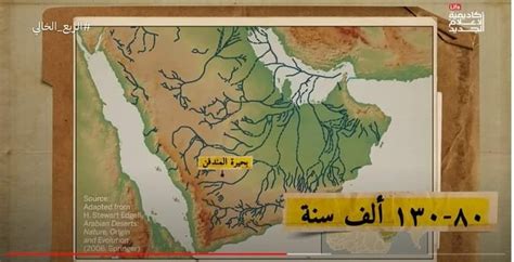 شوفت حلقة الدحيح من شوية عن الربع الخالى فى جزيرة العرب واللى أثار
