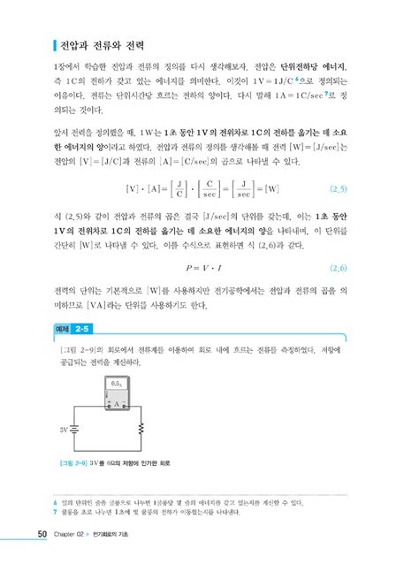 알라딘 미리보기 기초 전기전자 에센스