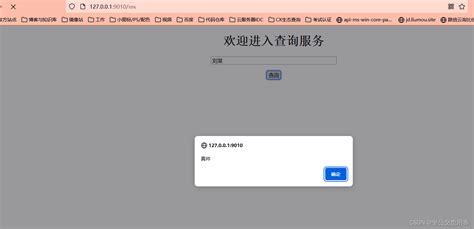 python3后端flask框架实现网页查询信息带源码 python flask config 怎么看网页 csdn博客