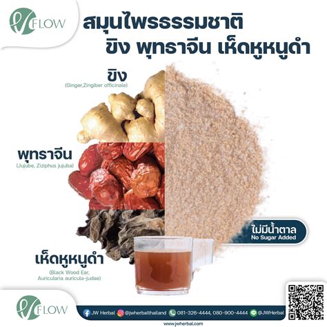 V Flow V Flow วีโฟลว์ สมุนไพรบำรุงร่างกาย หลอดเลือด Facebook