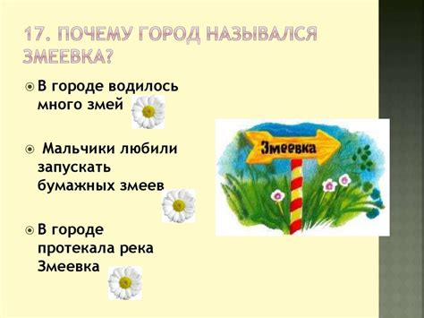 Незнайка и его друзья Литературная викторина по сказке Н Н Носова презентация онлайн