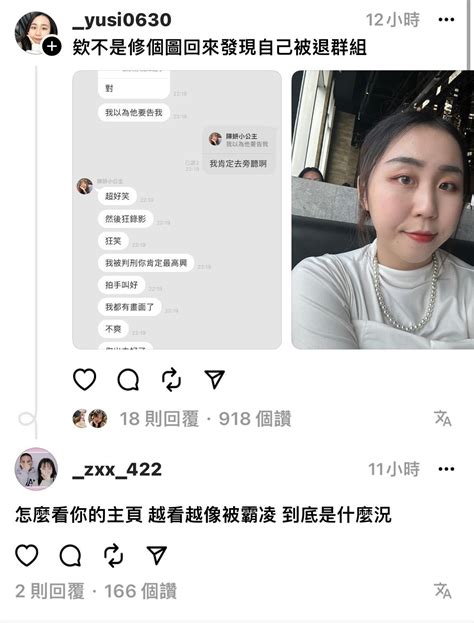看來越來越多人覺得他很像被霸凌 雖然他們說是很好的朋友 但如果我朋友對我這樣 一直來來回回一直把我退出群組 我真的會炸掉欸 （不然乾脆絕交？）