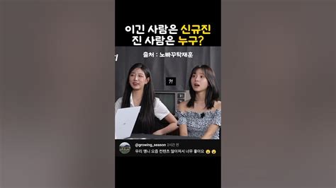 이긴 사람은 신규진 진 사람은 누구 Youtube