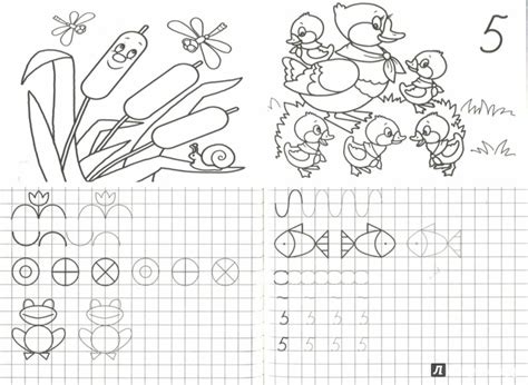 Распечатать прописи по математике для 1 класса Прописи для 1 класса скачать распечатать 🖼