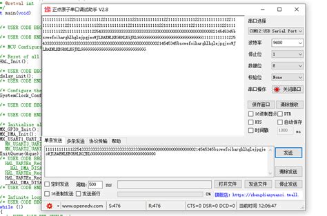 基于stm32串口空闲中断dma转运队列实现串口接收串口空闲中断加dma接收 Csdn博客
