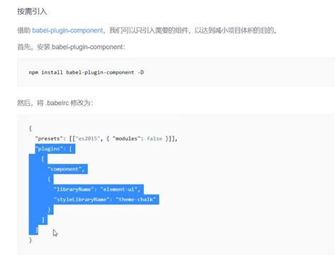 前端学习笔记202305学习笔记第二十天 Vue30 按需引入elementuielementui Vue30 Csdn博客