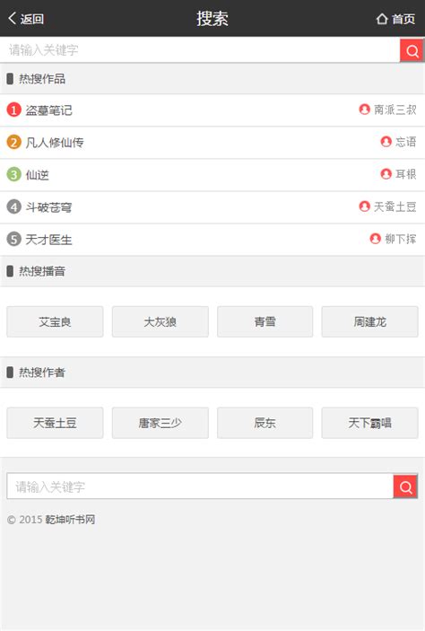 乾坤听书网手机版app下载乾坤听书网手机版app下载v10最新版下载 京华手游网