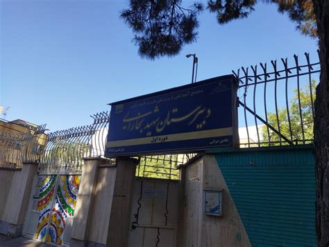 دبیرستان شهید بخارایی راهنمایی، مشهد نقشه نشان