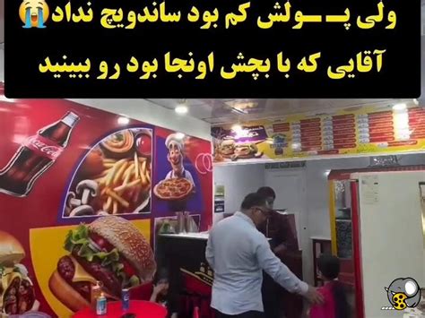 دوربین مخفی؛ دختر بچه ای که رفته ساندویچ بگیره ولی پولش کم بود واکنش